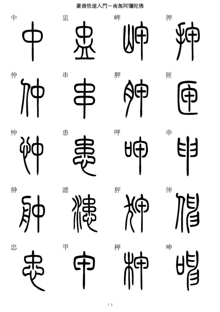 Seal Script versus Traditional Script : Korean Medals 한국 메달