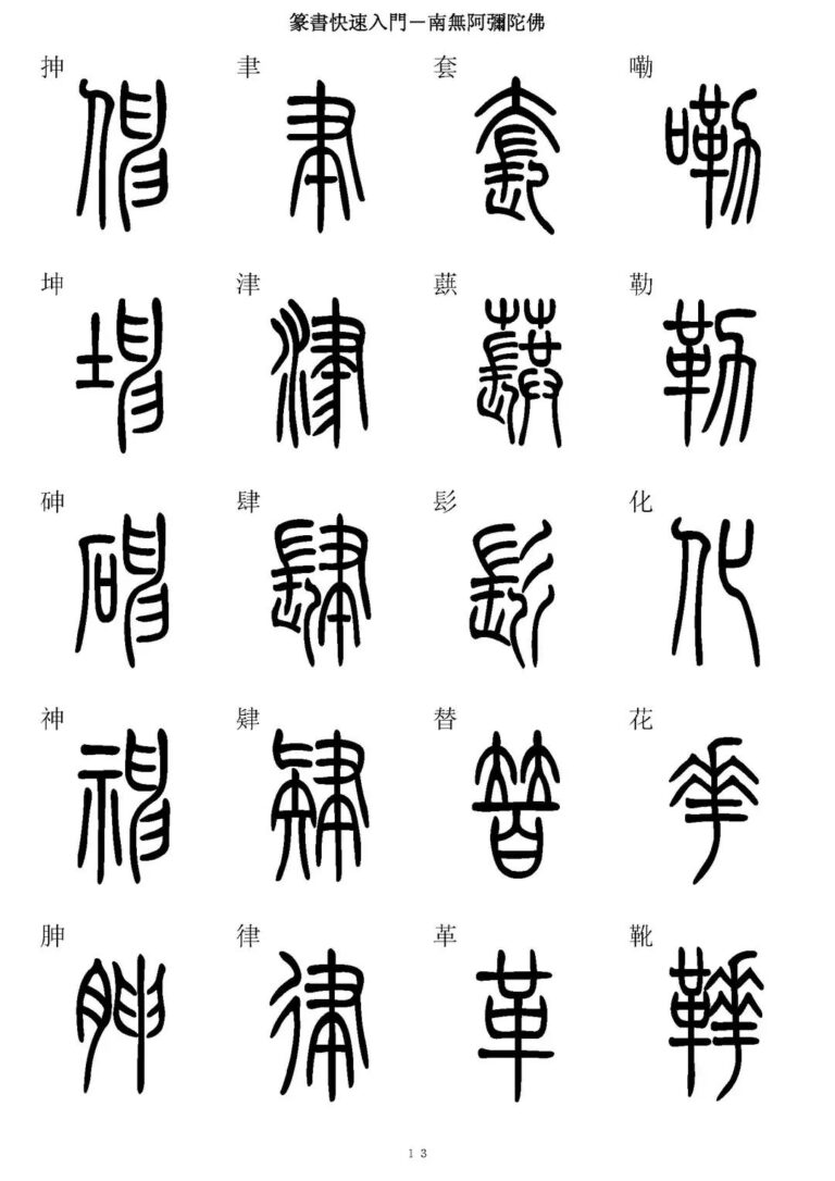 Seal Script versus Traditional Script : Korean Medals 한국 메달