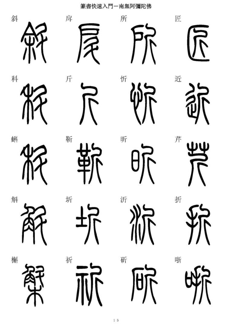 Seal Script versus Traditional Script : Korean Medals 한국 메달