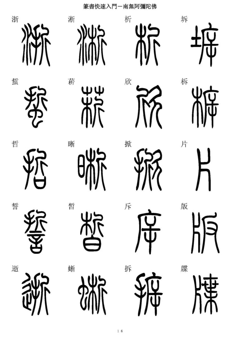 Seal Script versus Traditional Script : Korean Medals 한국 메달