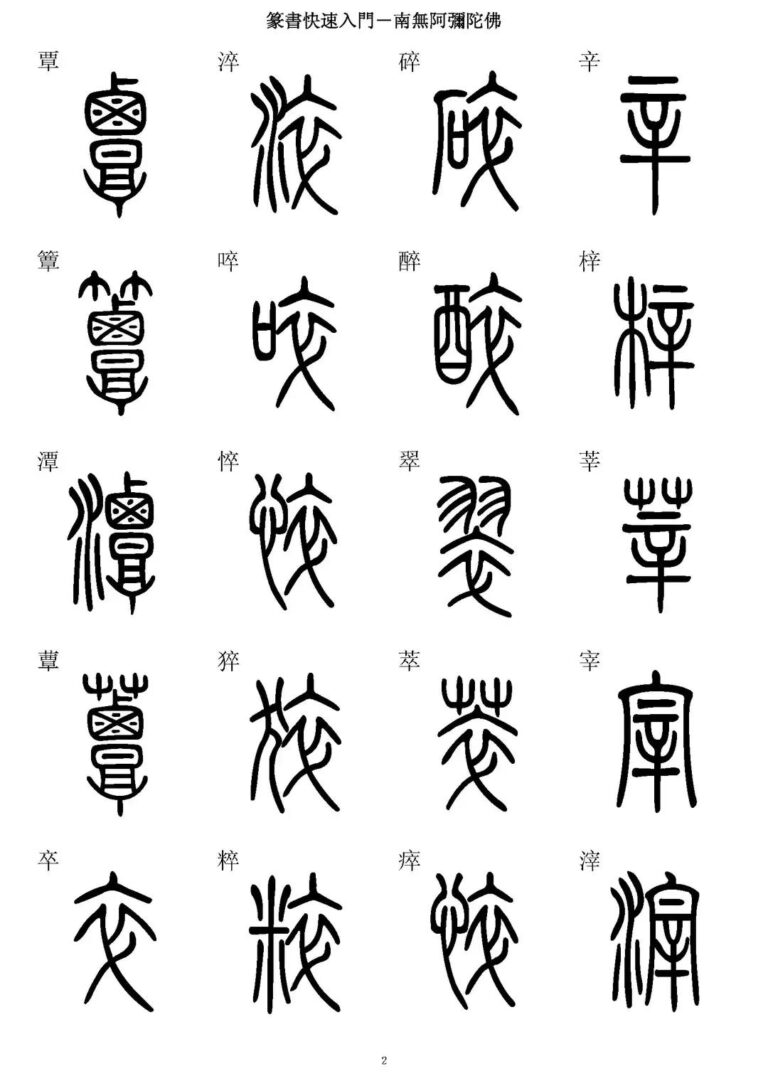 Seal Script versus Traditional Script : Korean Medals 한국 메달