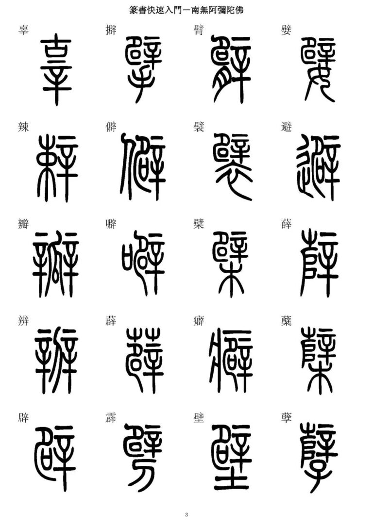 Seal Script versus Traditional Script : Korean Medals 한국 메달