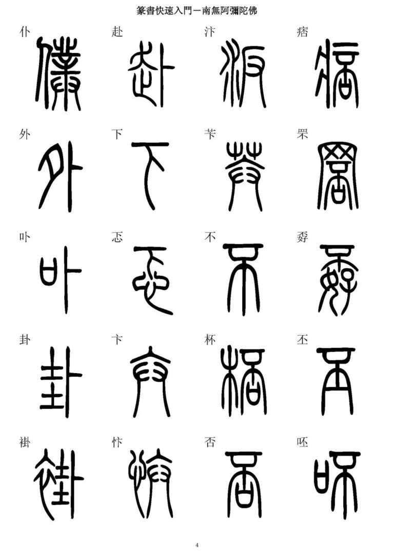 Seal Script versus Traditional Script : Korean Medals 한국 메달