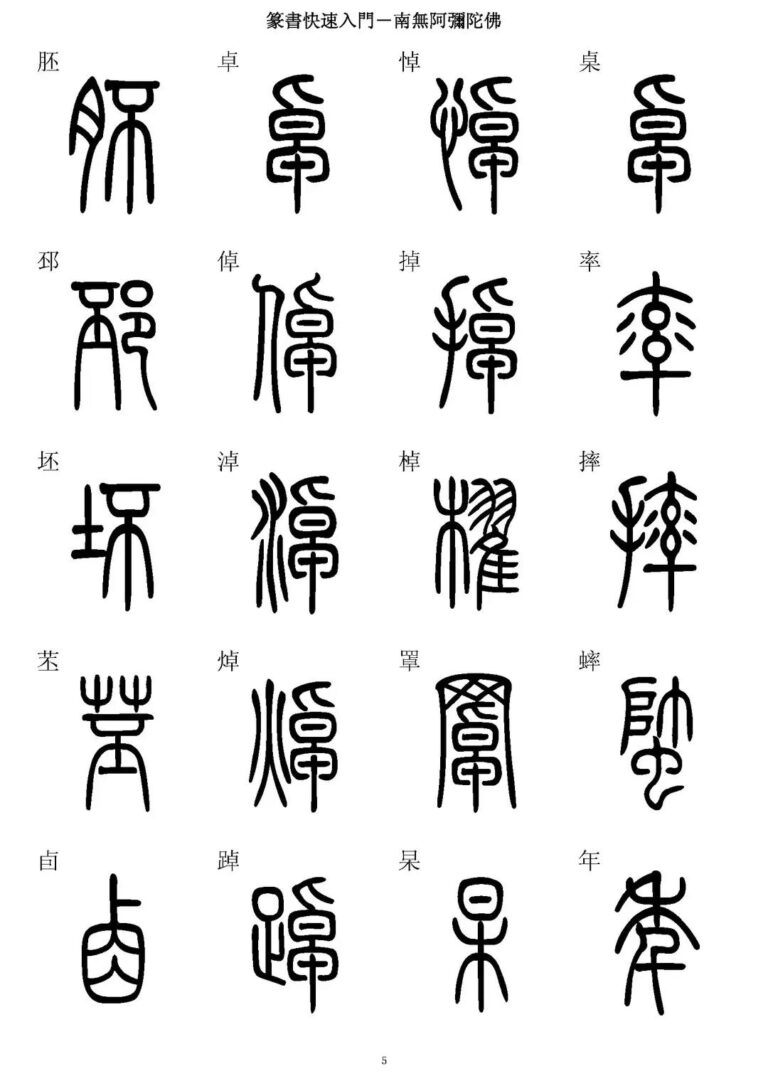 Seal Script versus Traditional Script : Korean Medals 한국 메달