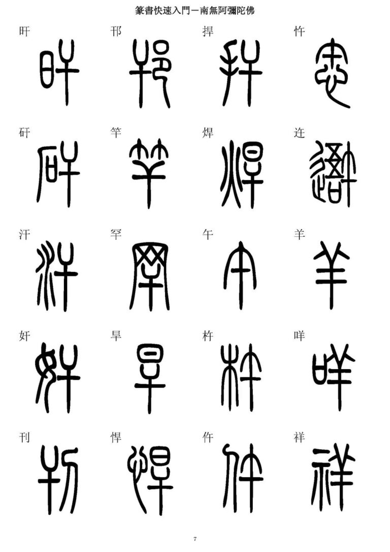 Seal Script versus Traditional Script : Korean Medals 한국 메달