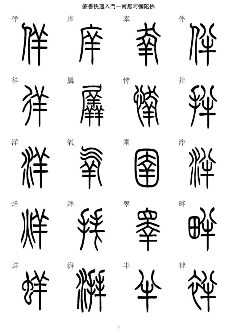 Seal Script versus Traditional Script : Korean Medals 한국 메달
