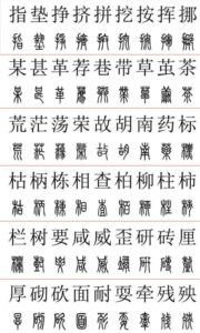 Seal Script versus Traditional Script : Korean Medals 한국 메달